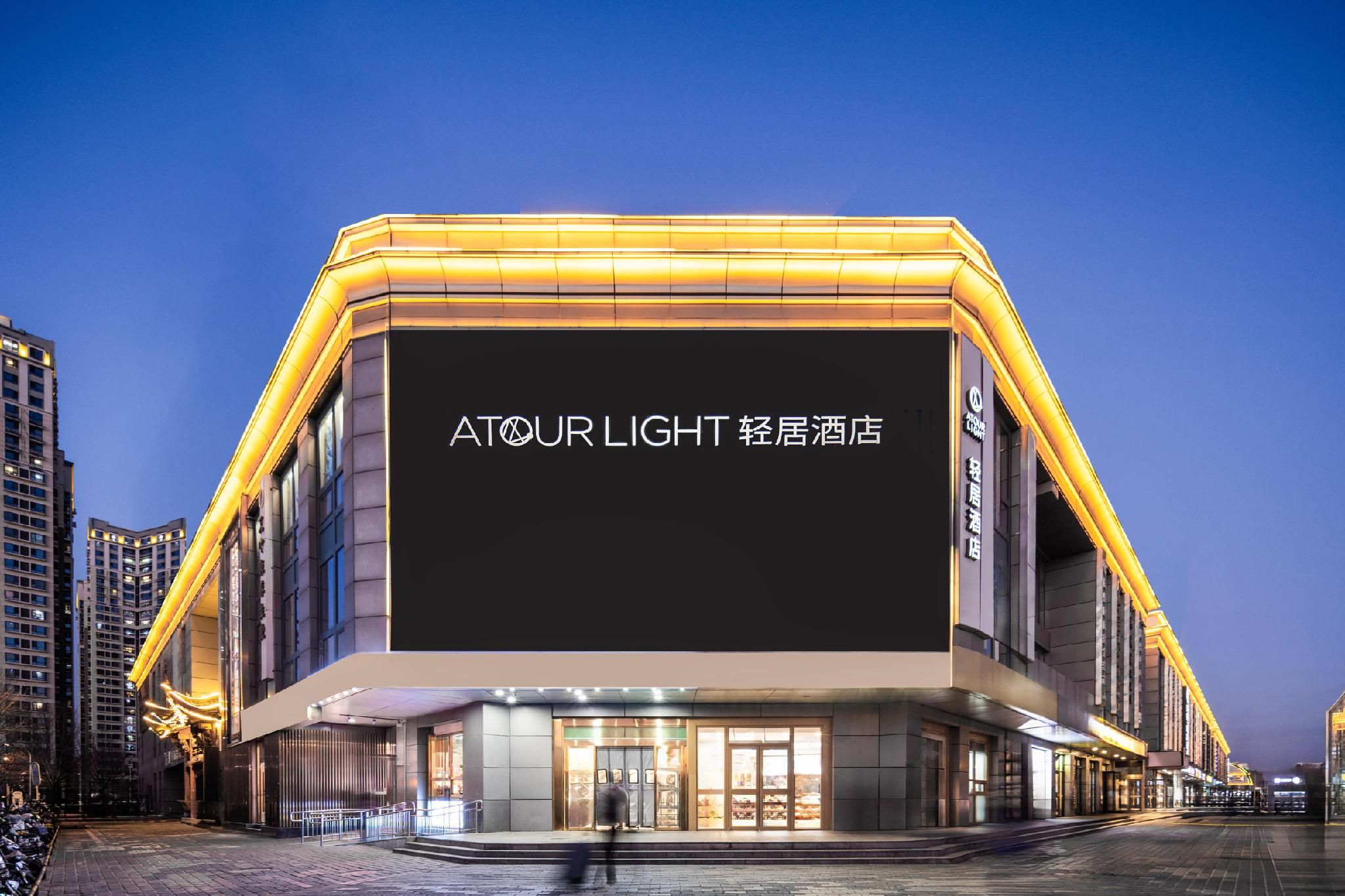Atour Light Hotel Daxing Airport Caoqiao Metro Station Beijing - Hotel ...