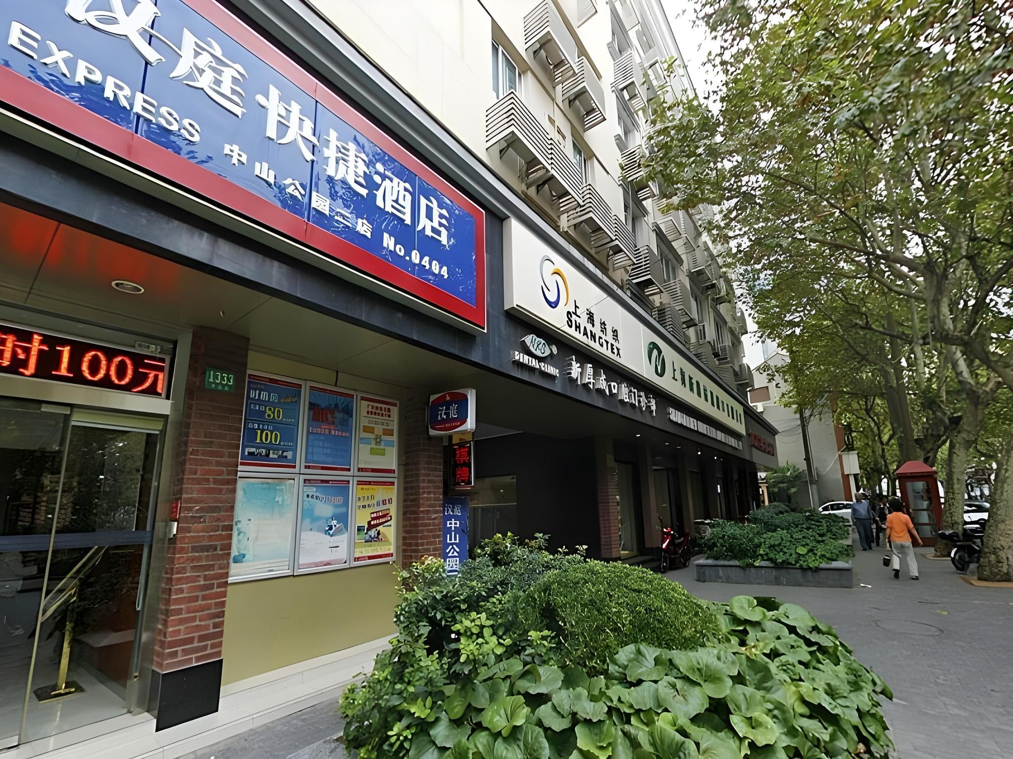 Hanting Hotel Zhongshan Park Metro Station Shanghai - Hotel Price ...